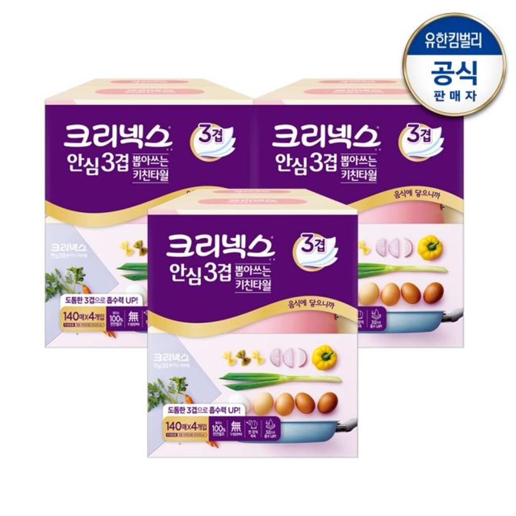 [1300k] 크리넥스 3겹 뽑아쓰는키친타올 140매 4개 x3팩- 이랜드몰