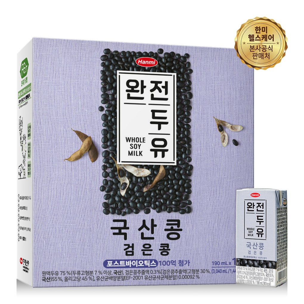 [한미]완전두유 100% 국산콩 검은콩 멸균두유 190ml 16팩- 이랜드몰