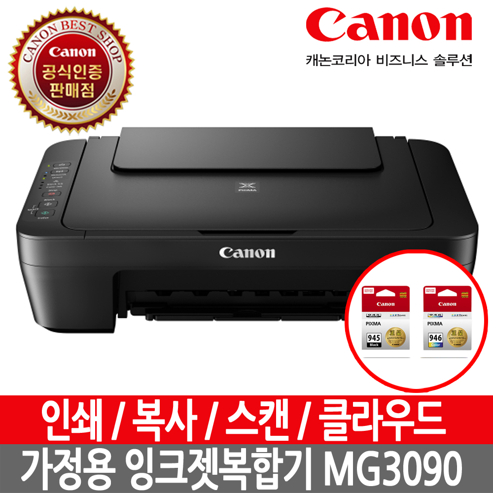 캐논 잉크젯복합기 MG3090- 이랜드몰