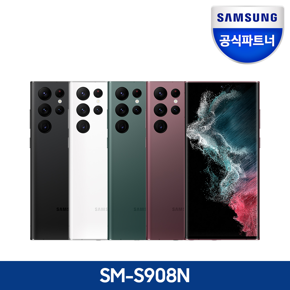 [공식인증] 갤럭시S22 울트라 256GB SM-S908N 자급제폰- 이랜드몰