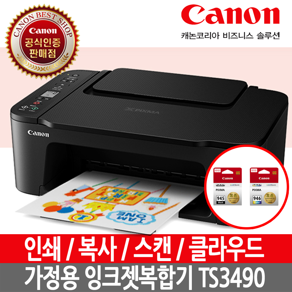 캐논 잉크젯복합기 TS3490- 이랜드몰