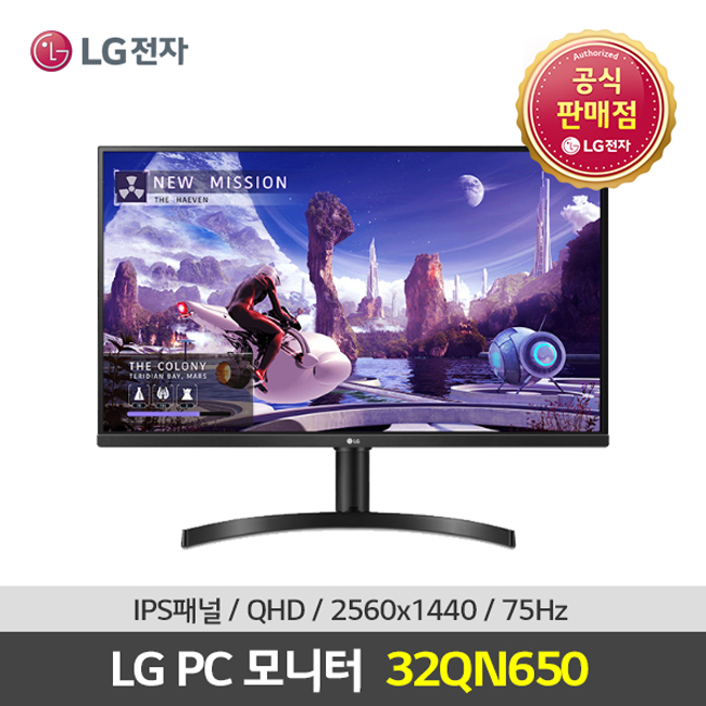 [LG] 모니터 32QN650 (32형 / IPS / 16:9 / QHD 2560 x 1440 / HDR10)- 이랜드몰