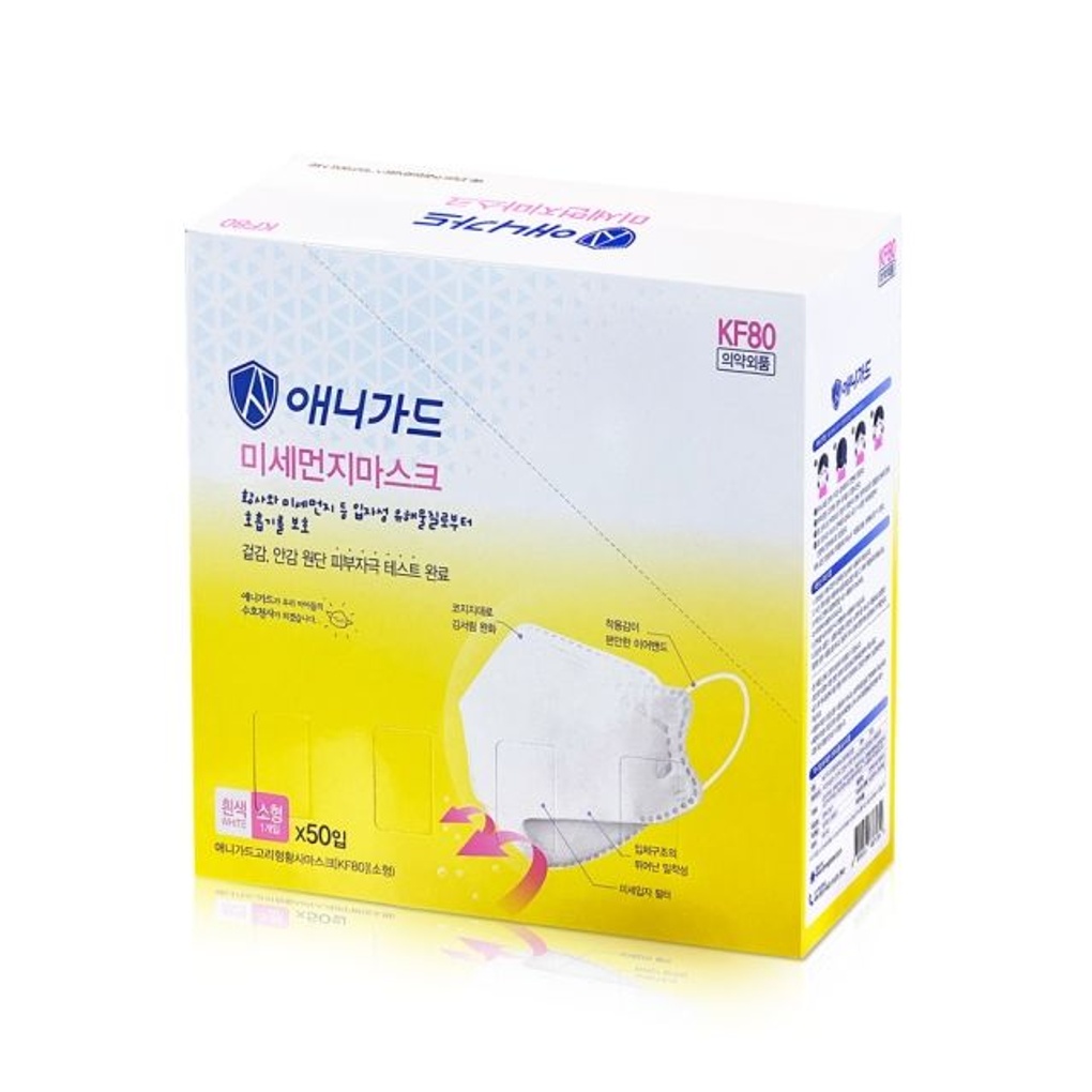 [1300k] KF80 애니가드 미세먼지 마스크 소형 50매 개별포장- 이랜드몰