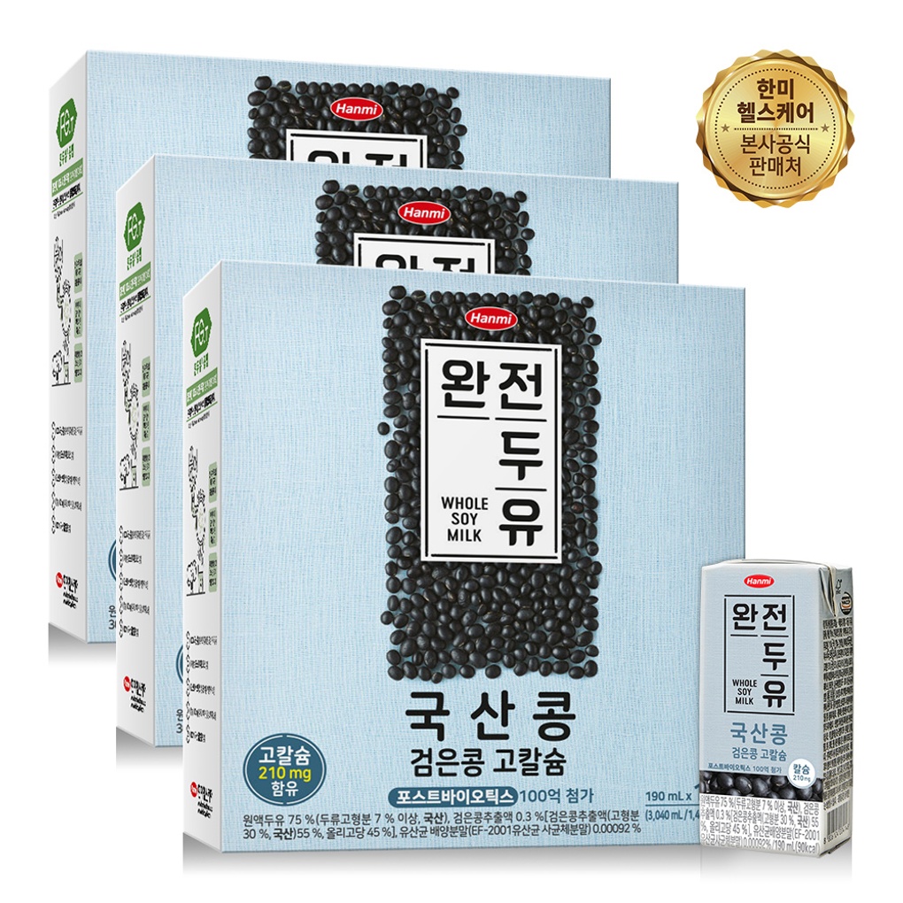 [한미]완전두유 100% 국산콩 검은콩 고칼슘 멸균두유 190ml 48팩- 이랜드몰