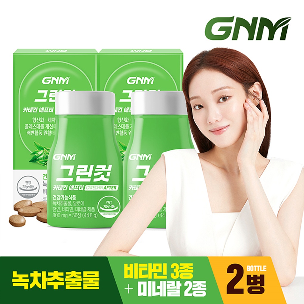GNM 그린컷 녹차카테킨 다이어트 2병 (총 8주분)- 이랜드몰