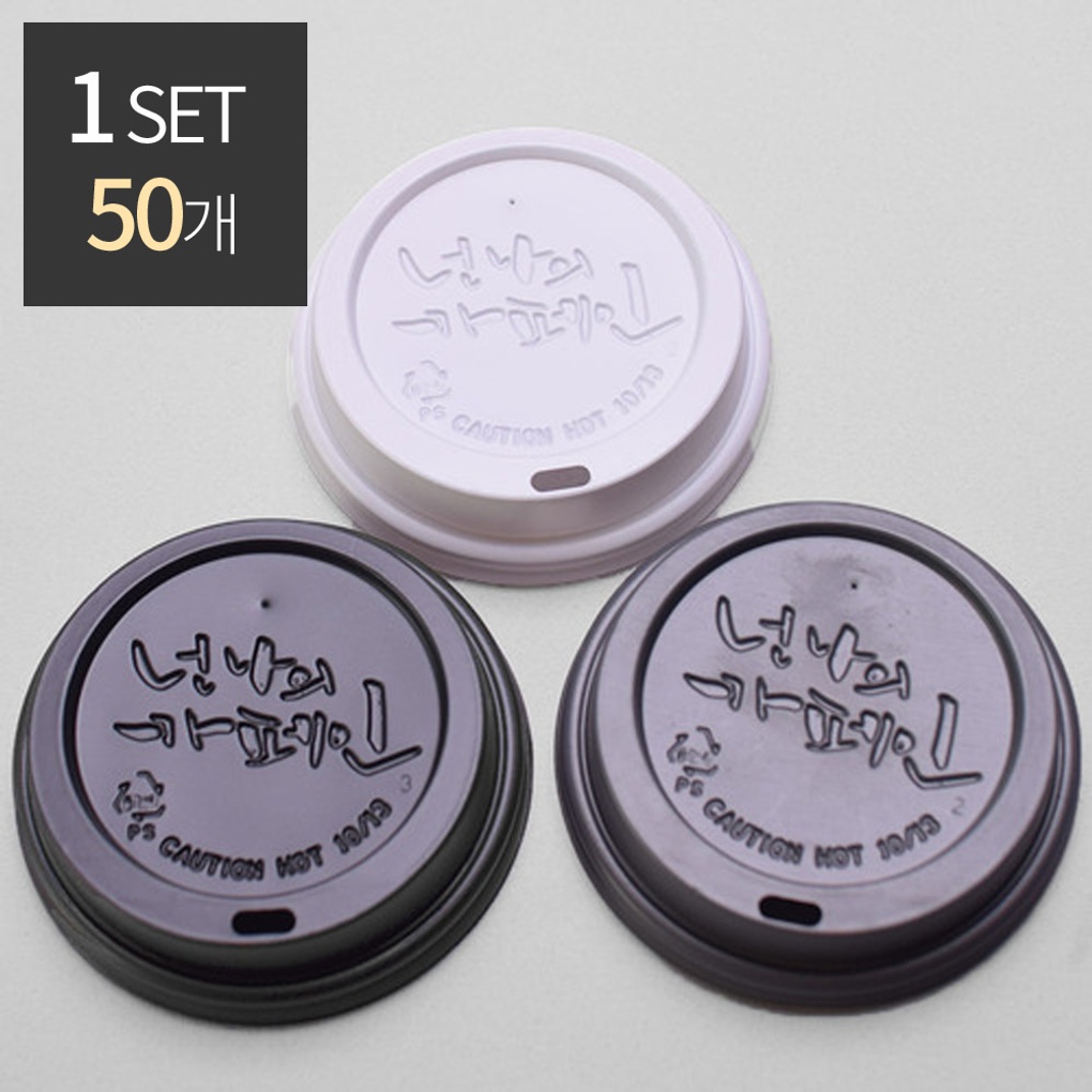 [소분] 종이컵 10/13oz 감성리드 50개- 이랜드몰